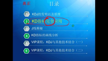 ...经典看盘技巧】黄金分割1.382使用技巧《kdj完全应用》RSI指标超买...