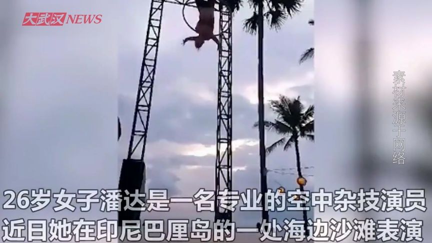 表演杂技时绳索断裂,26岁女演员从4米高空坠落摔断脖子!