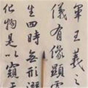 笔趣阁书法毛笔