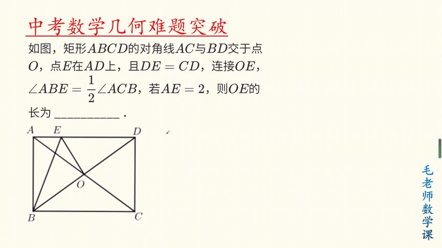 中考数学几何难题,把线段求长度考到了极致,适合顶尖学霸!