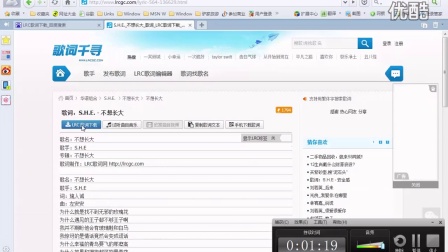 【爱剪辑】16.如何获得一首歌曲对应的LRC格式的歌词文件?