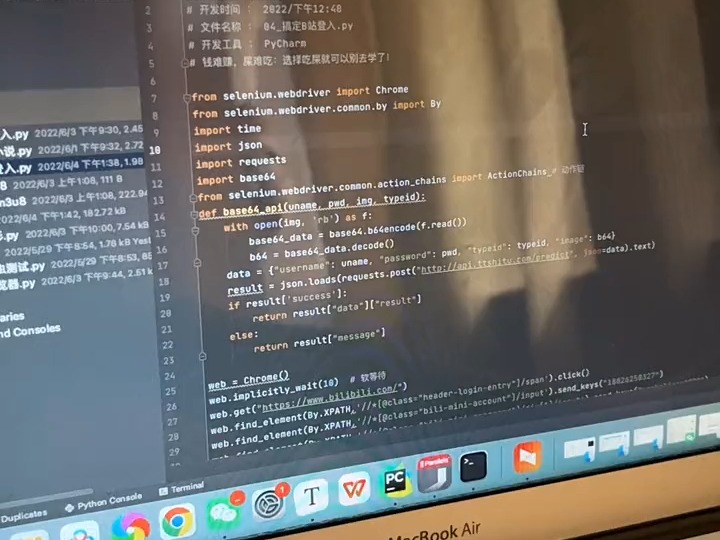 python自动化识别验证内容自动点击登录#python编程教程 #人工智能 #...