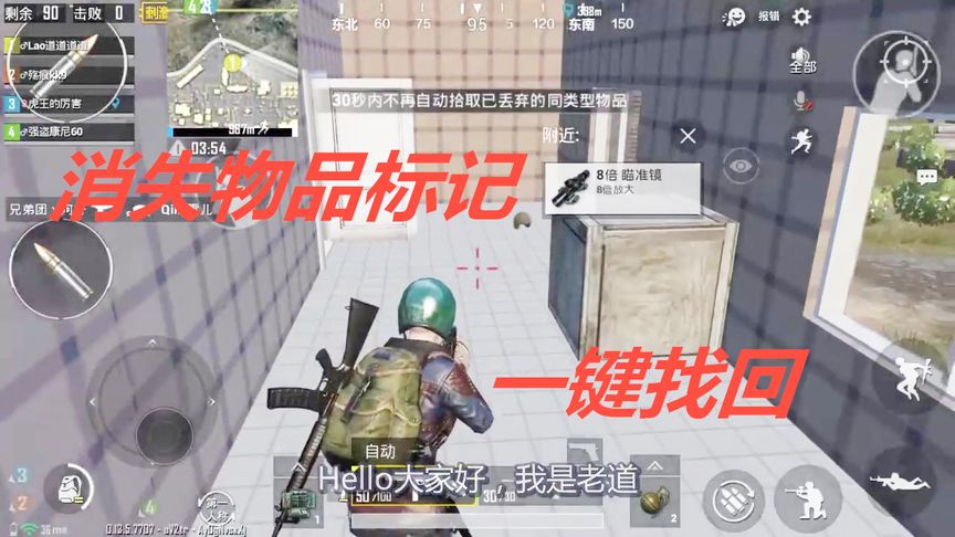 刺激战场:标记的物品消失了,教你一键找回