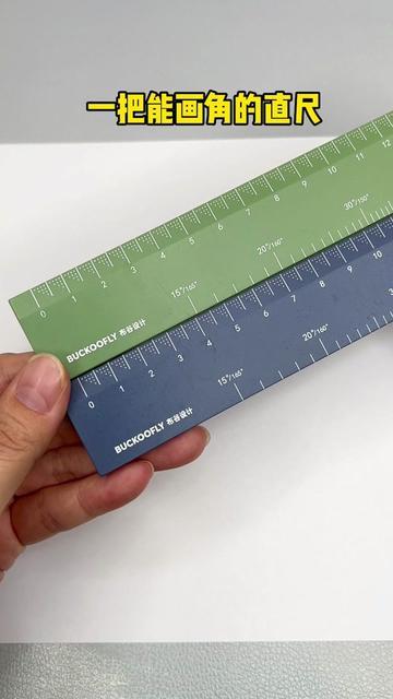 一把可以画角的直尺,太实用了,量角器都不需要带了.