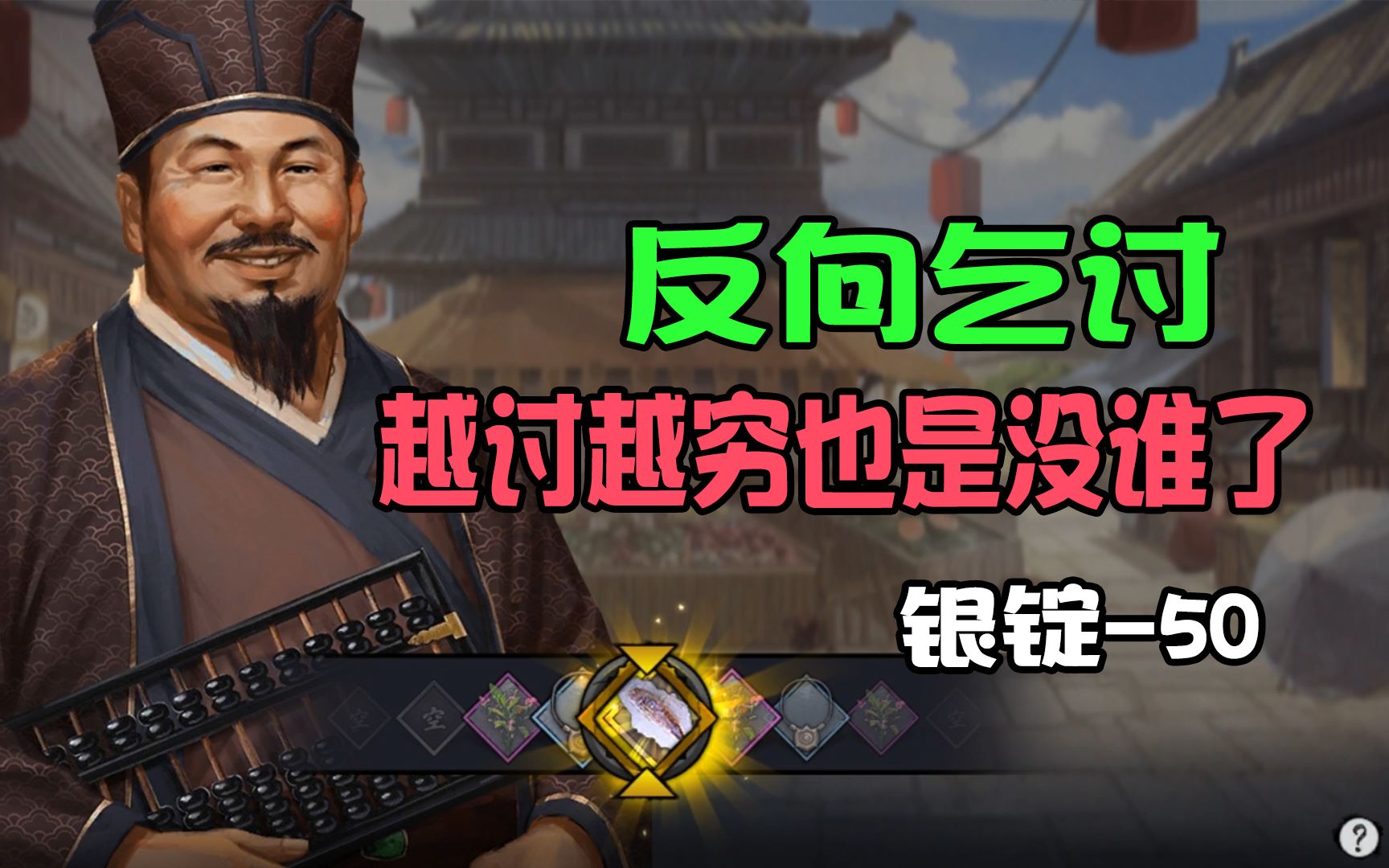 【我的侠客】丐帮弟子衣食无忧?反向乞讨让本不富裕的家庭雪上加霜!