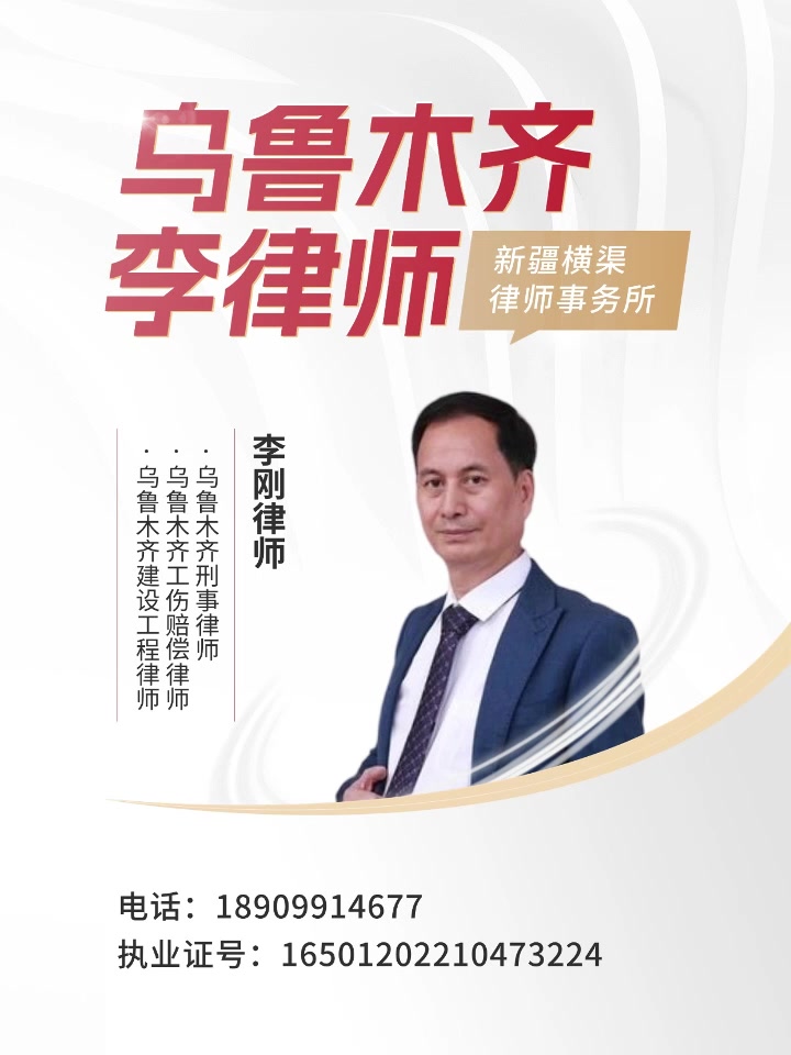 工程介绍费收取在法律上是否合法呢 乌鲁木齐建设工程律师依法解 #...