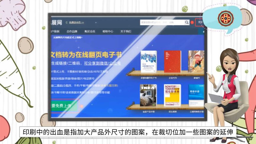 涨知识!画册印前设计的基础制作常识!_在线制作电子画册