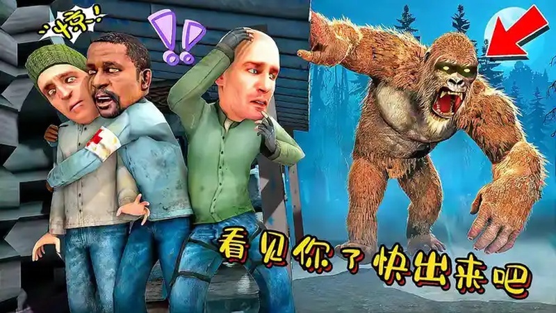 盖瑞模组:变成大脚怪躲猫猫,逗比三人组能否躲过它的追击呢?