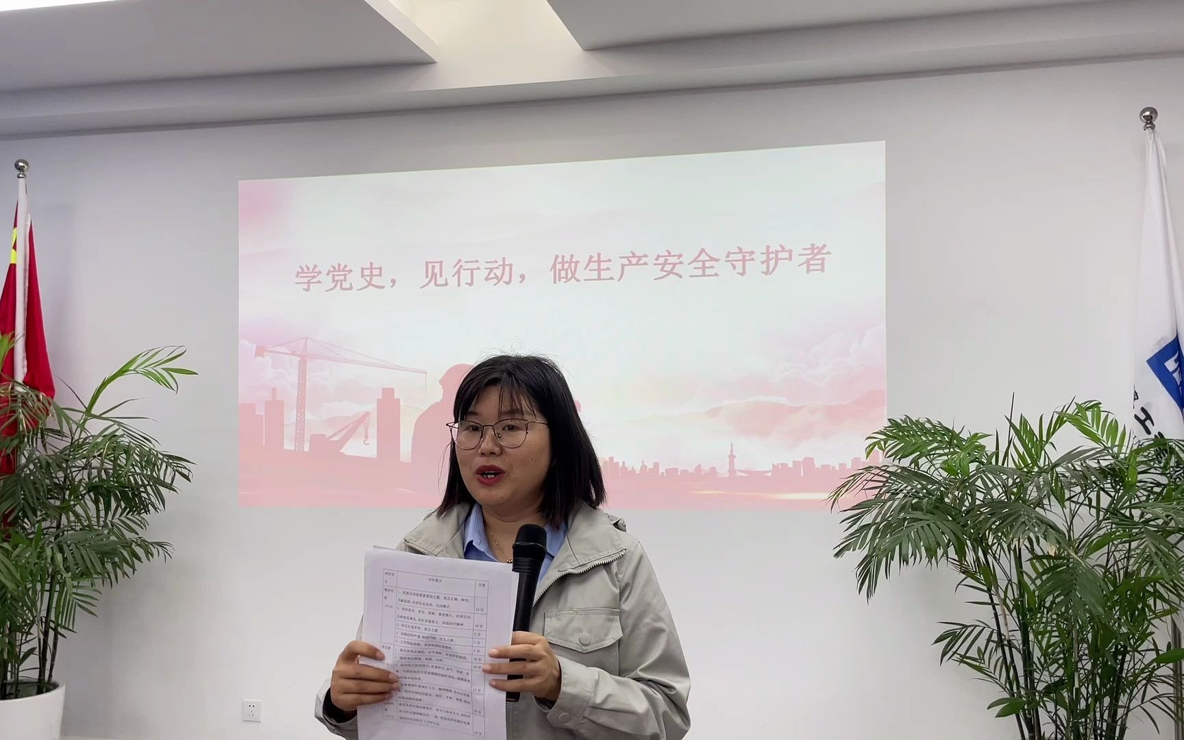 2021年6月“学党史,见行动,做安全生产守护者”主题演讲比赛