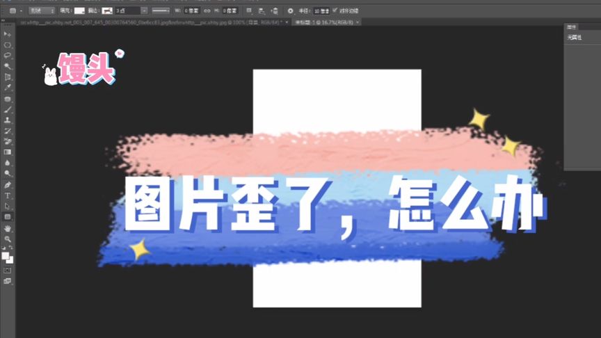 身份证照片变成复印件#照片#ps学习