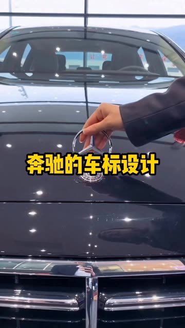 奔驰和劳斯莱斯的车标设计