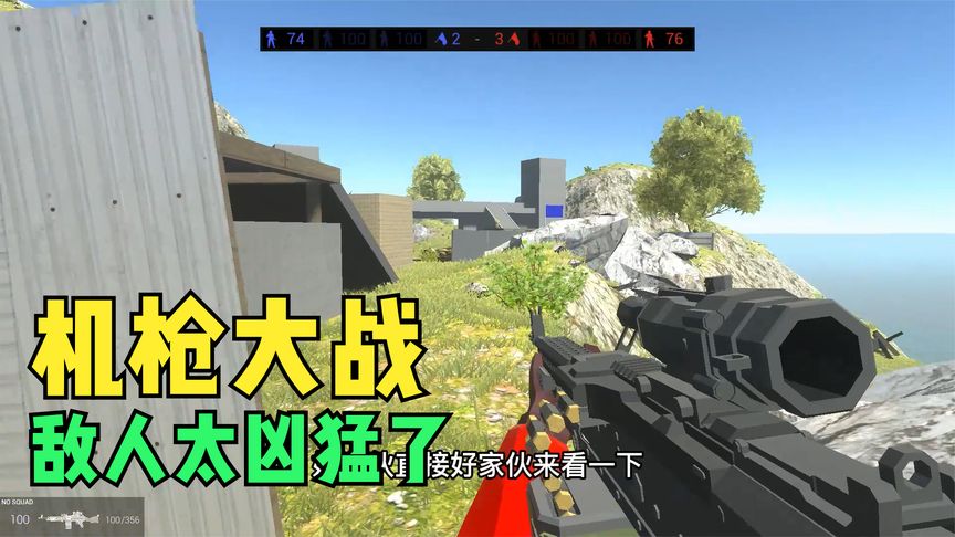 战地模拟器;机枪手菜叔开启火力压制敌人,M249太好用了