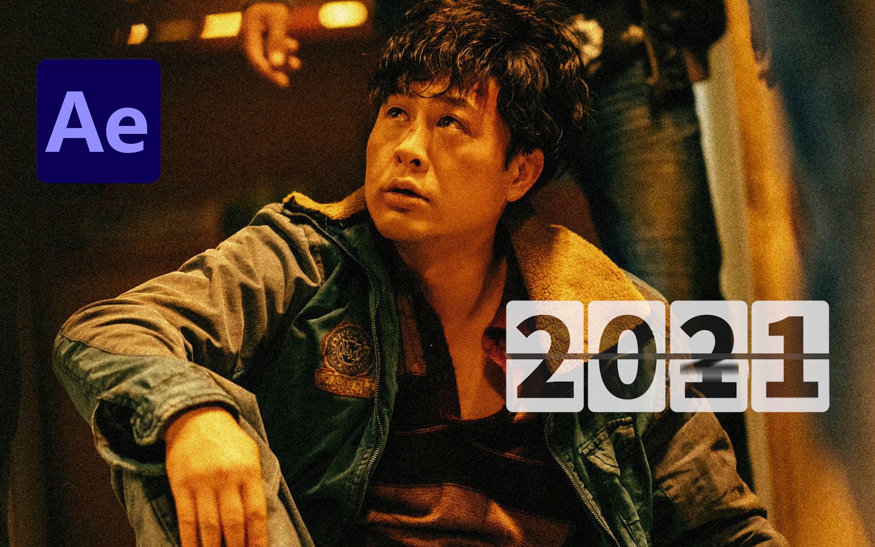 【AE教程】日历翻页,但狂飙