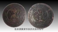 湖南省造双旗币介绍