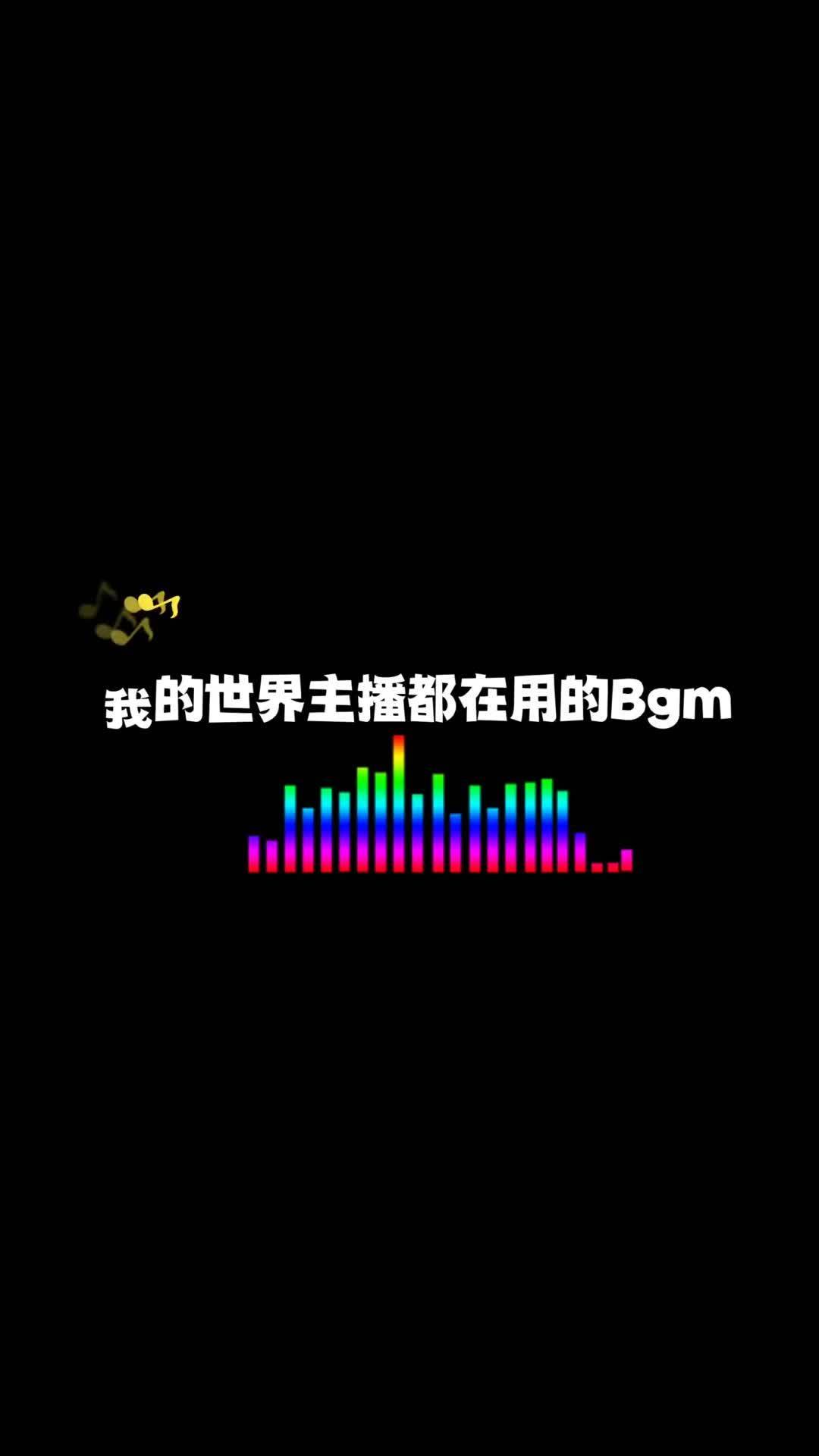 我的世界:盘点MC主播都在用的Bgm