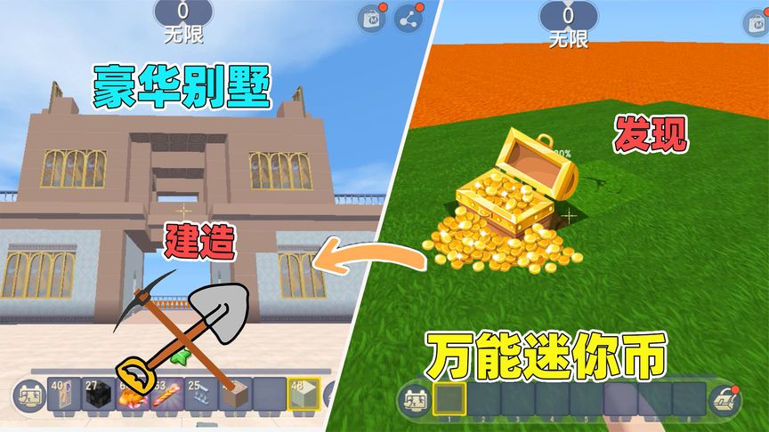 迷你世界:岩浆空岛生存!果冻把我关在空岛,意外发现一箱迷你币