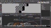 Maya节点编辑器