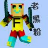 老黑粉解说 