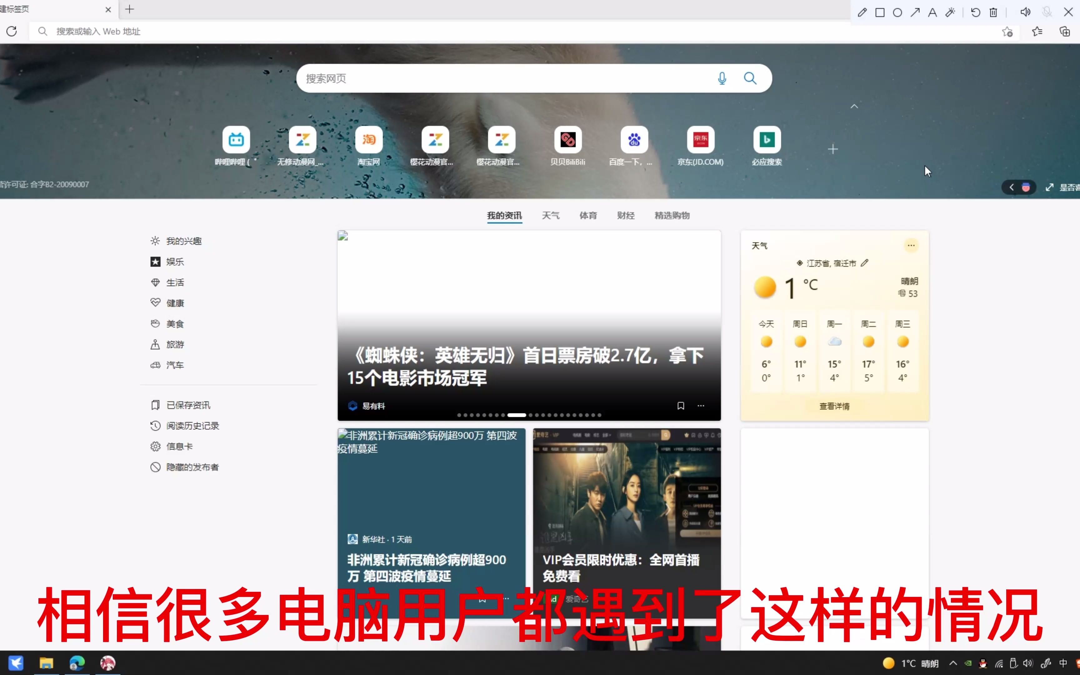 Windows10浏览器无法搜索解决方案