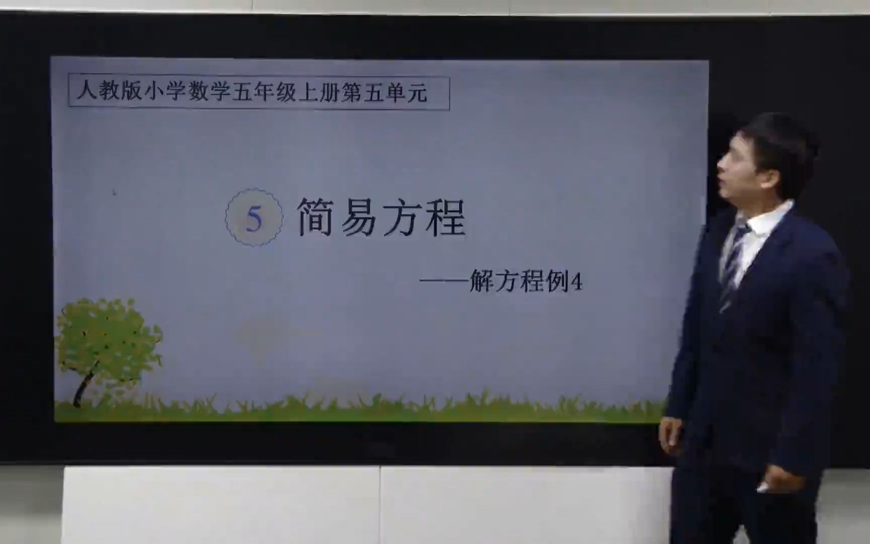 小学五年级数学上册:《简易方程》解方程 ,2个小技巧轻松解题