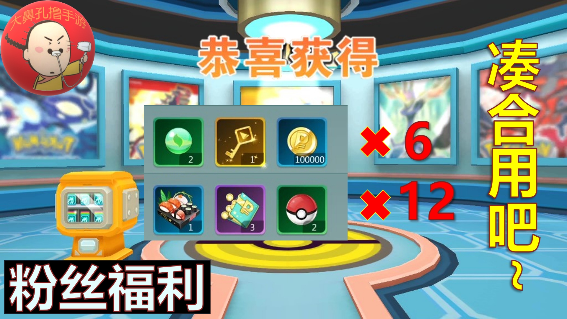 《精灵超时代》一大波福利来袭!准备好了吗?_手机游戏热门视频