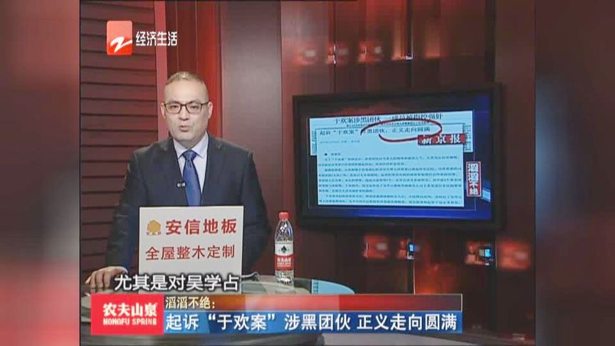 起诉“于欢案”涉黑团伙 正义走向圆满