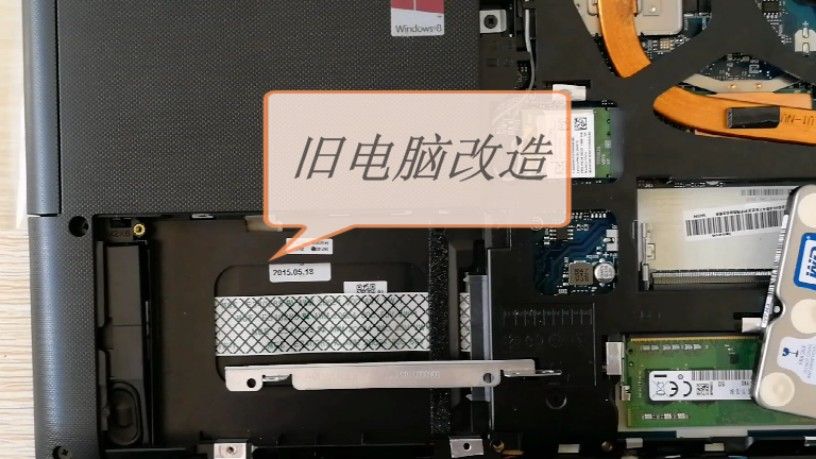 旧电脑改造第一集,机械硬盘换固态硬盘,给老电脑提提速,非专业