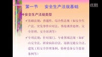 奥鹏教育&中国地质大学(北京)-现代安全管理-5-1