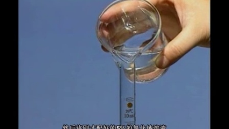 初中化学-学生实验 用5%的氯化钠溶液配置1%的氯化钠溶液 友联科教