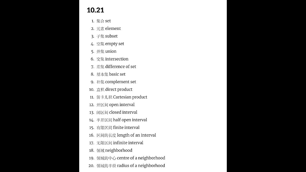 每日数学/计算机专业词汇学习