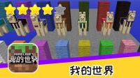 我的世界 第六十九期 特殊的回城技巧