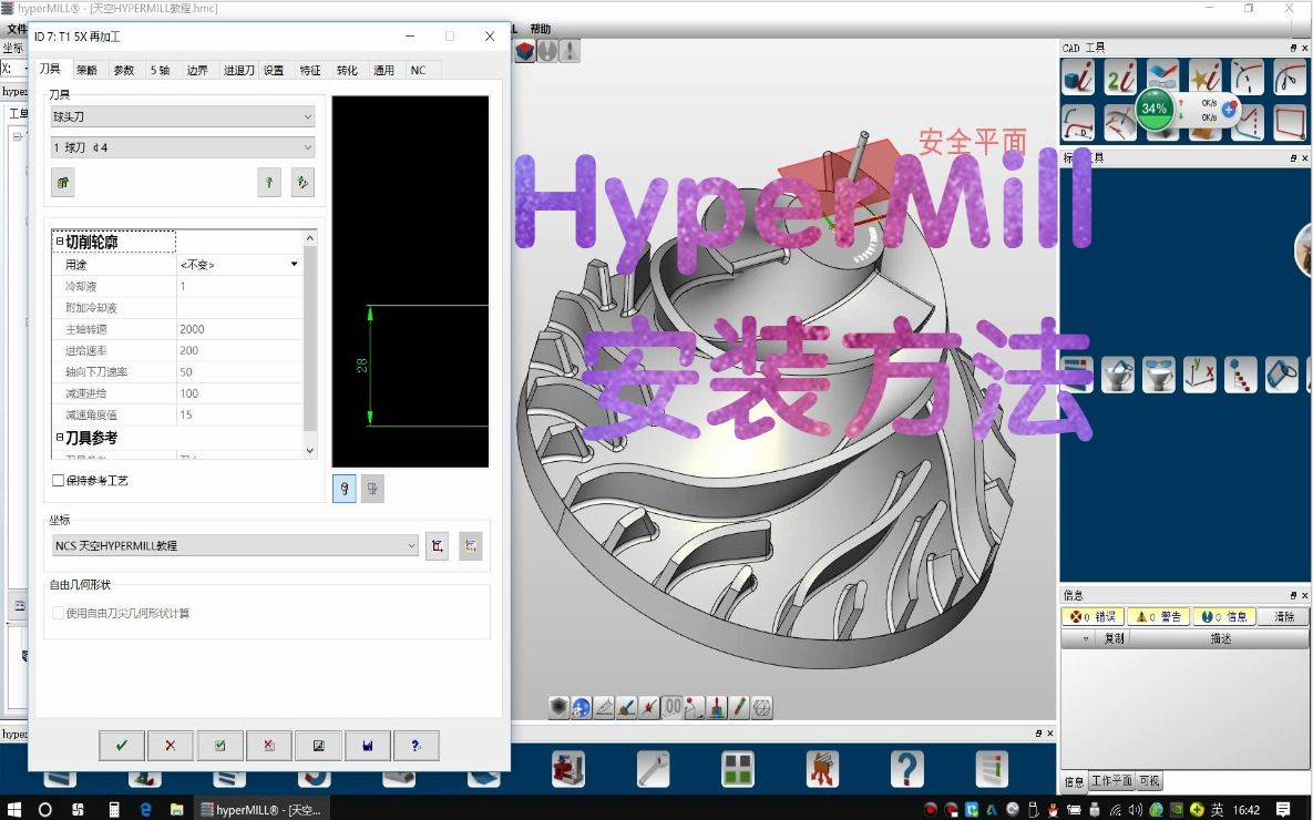 真正轻松的HyperMill安装, CNC五轴数控编程HyperMill2021安装步骤(...