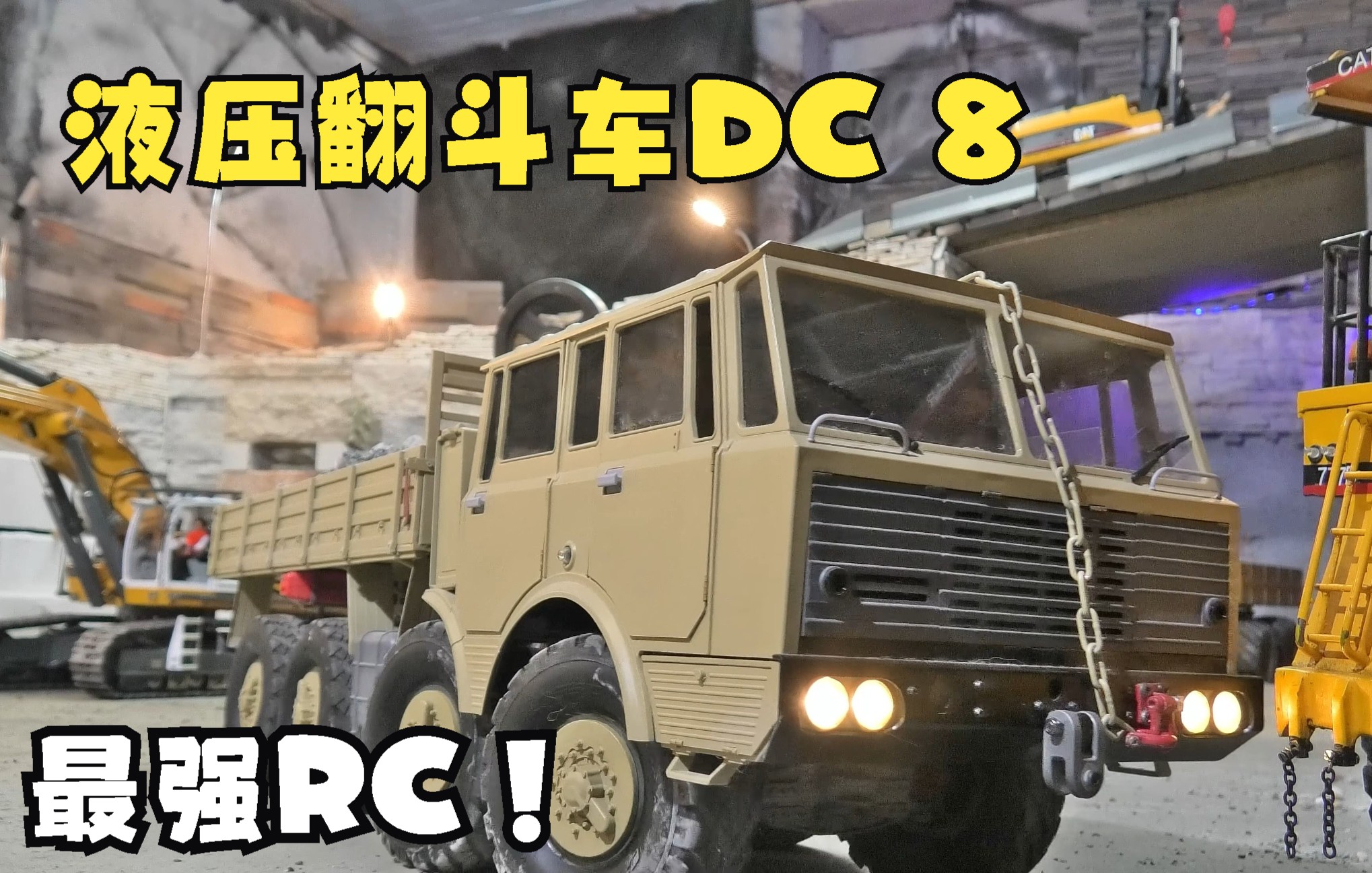 RC液压翻斗车DC 8!KOMATSU WA 600-6