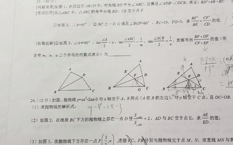 这个解析几何,找对方法30秒,找不对?呵呵