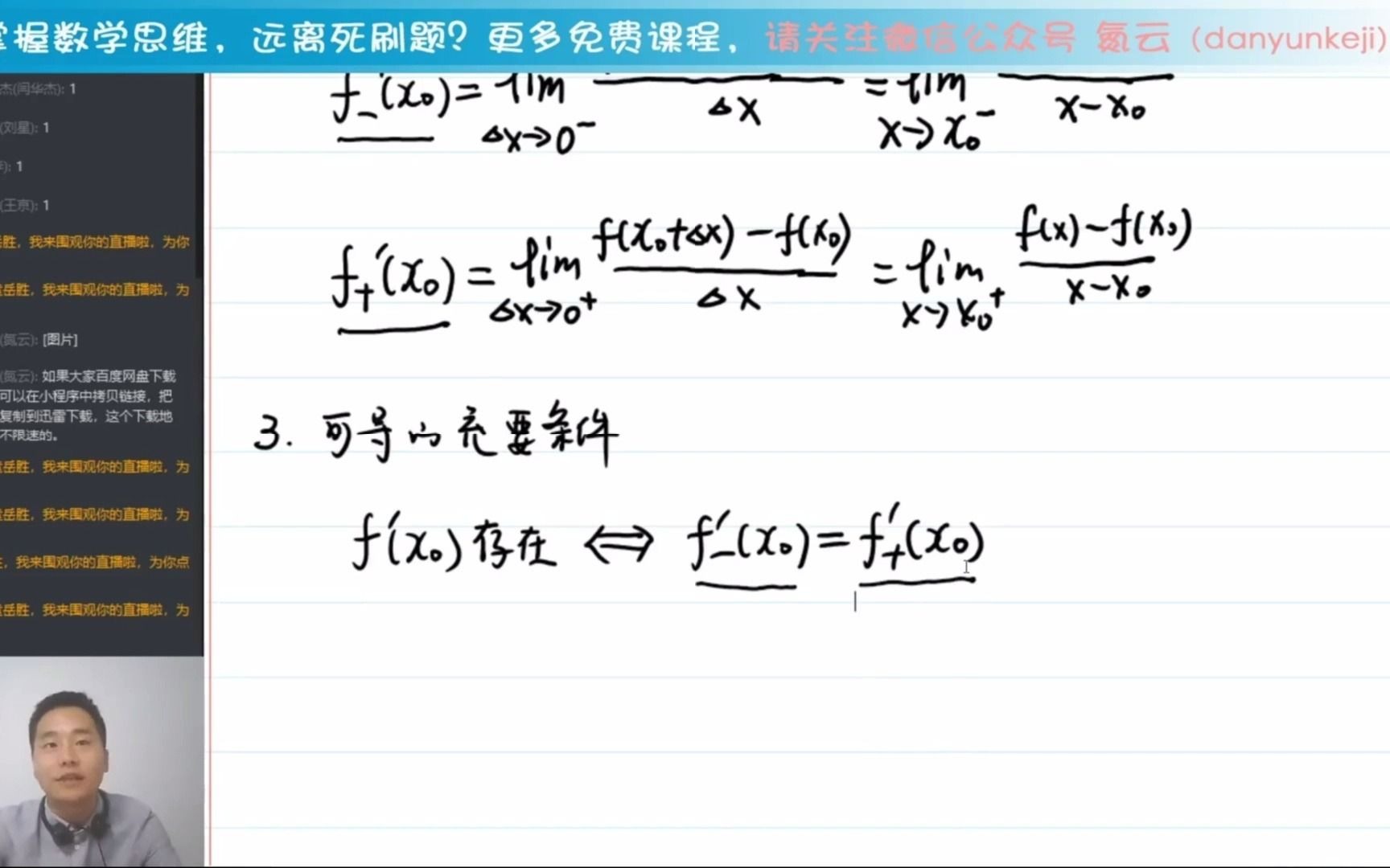可到的充要条件是什么?如何判断函数可导呢?