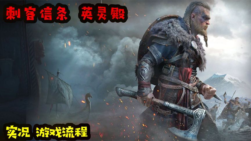 伦敦(完)【刺客信条:英灵殿】游戏体验分享 主线实况#19