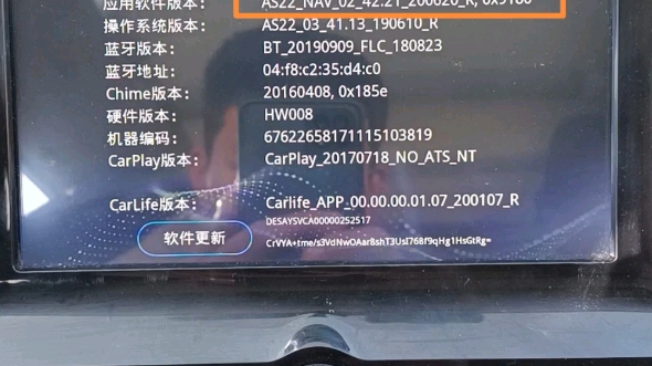 名爵6zshs锐腾gs,荣威i6i5RX5rx3中控车机系统版本升级刷机苹果car...