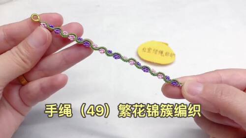 手绳(49)繁花锦簇手绳编织