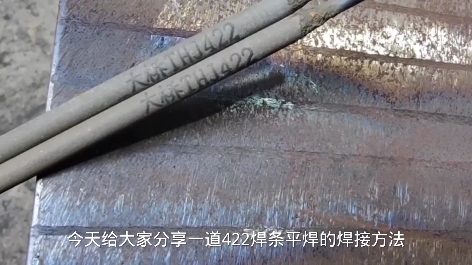 平焊焊接方法,学学吧