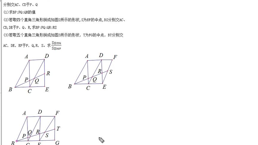 相似三角形有关的比值问题