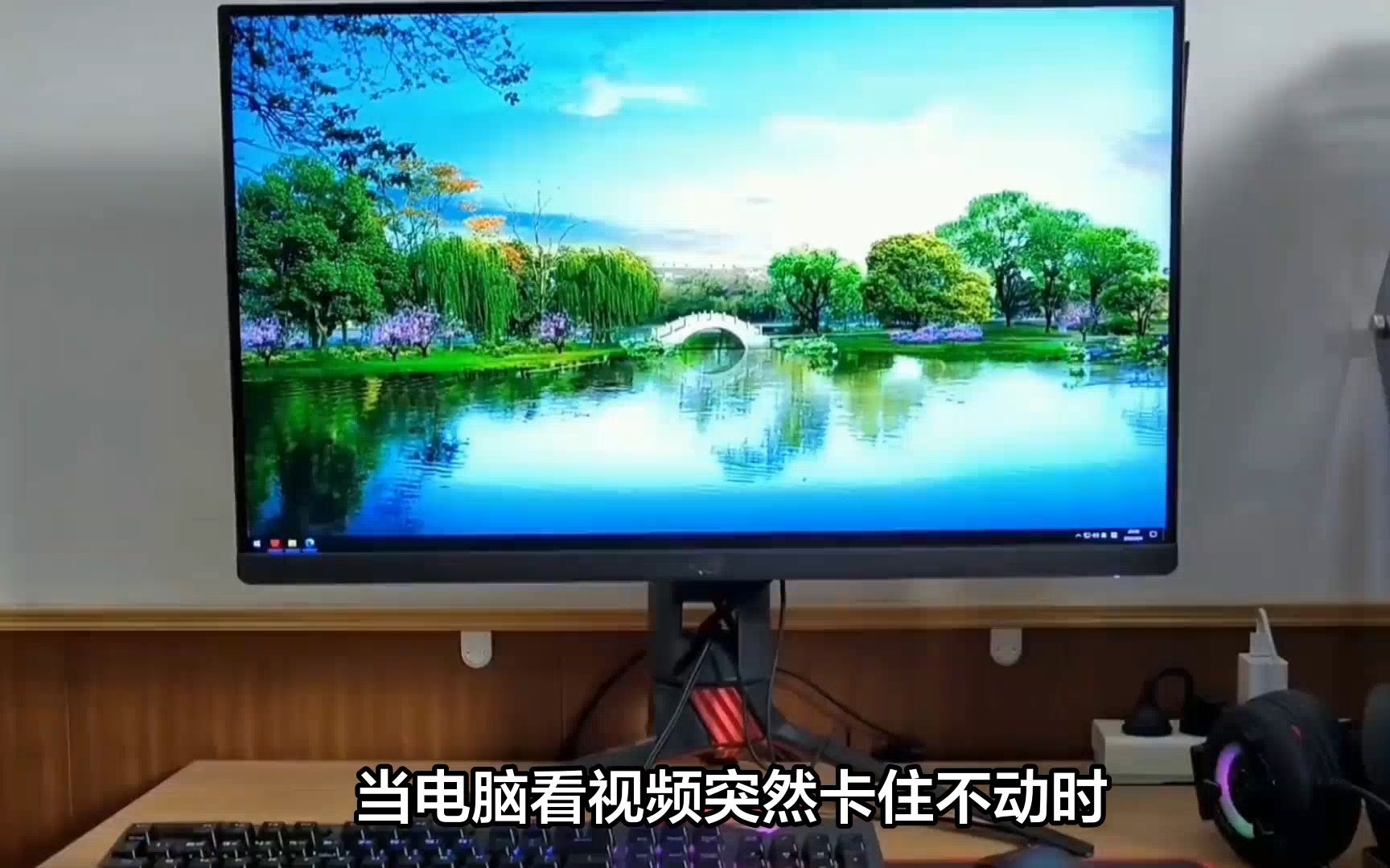 电脑看视频突然卡住不动了怎么办?简单几步教你处理