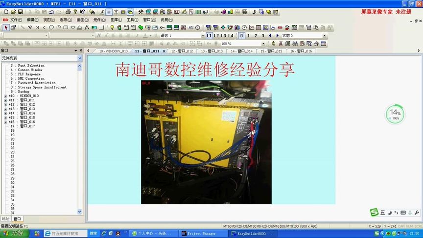 发那科数控系统SV0442变频器中DC LINK充电异常,维修经验分享