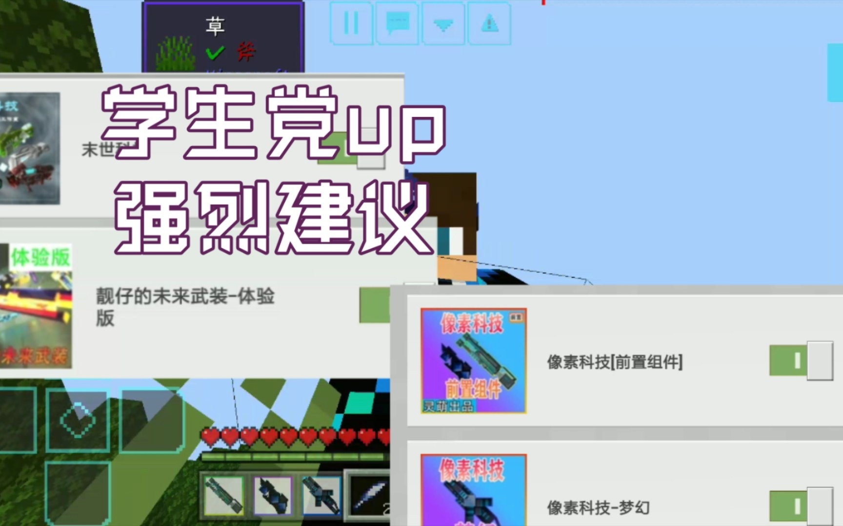 网易版我的世界好玩有趣的三个枪械模组(全部免费)