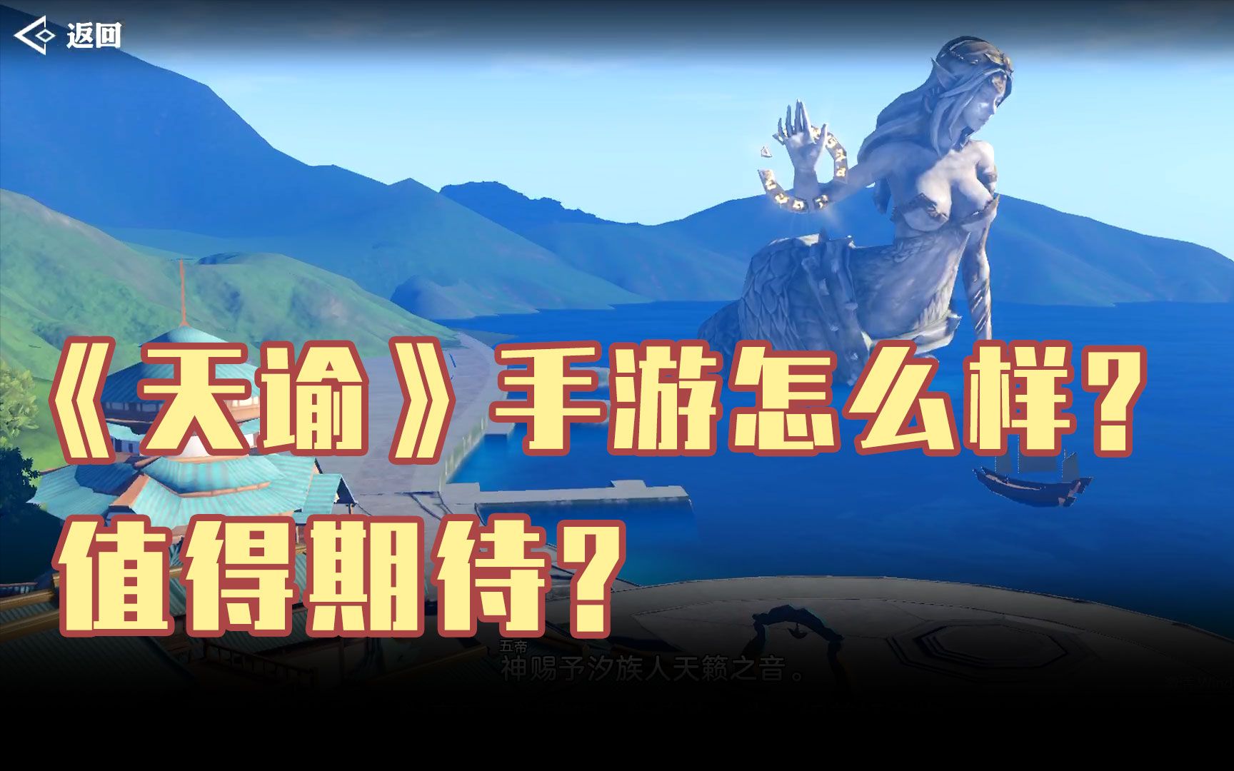 解析:《天谕》手游比《龙族幻想》强了两个《完美世界》?