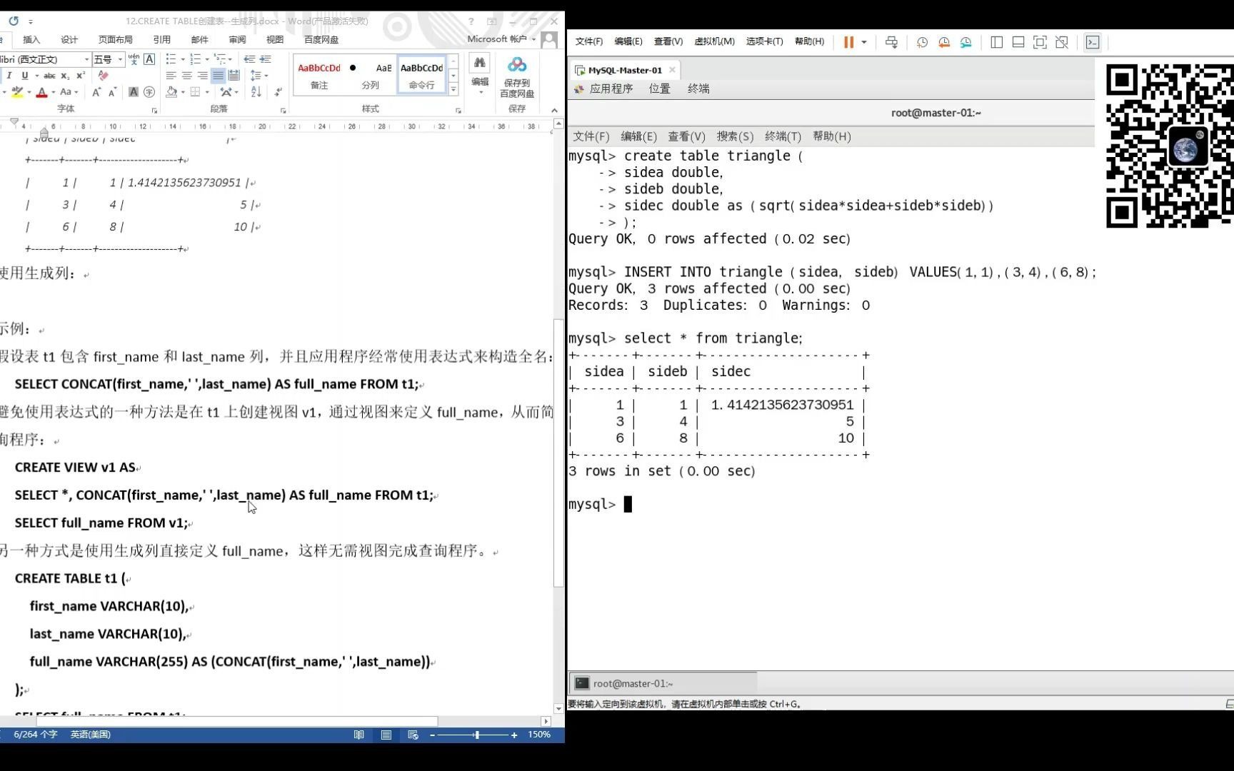 13.2.10.CREATE TABLE创建表--CHECK条件约束,默认列规范,生成列