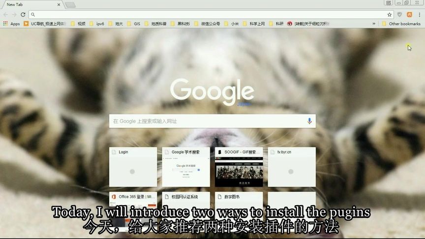 chrome(谷歌)浏览器插件安装方法介绍
