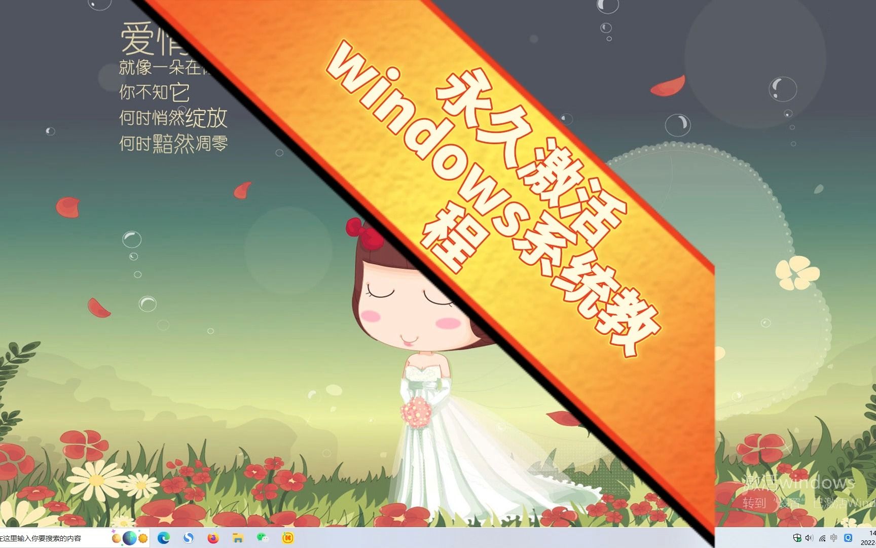 windows许可证即将过期怎么办?win一键永久激活教程分享