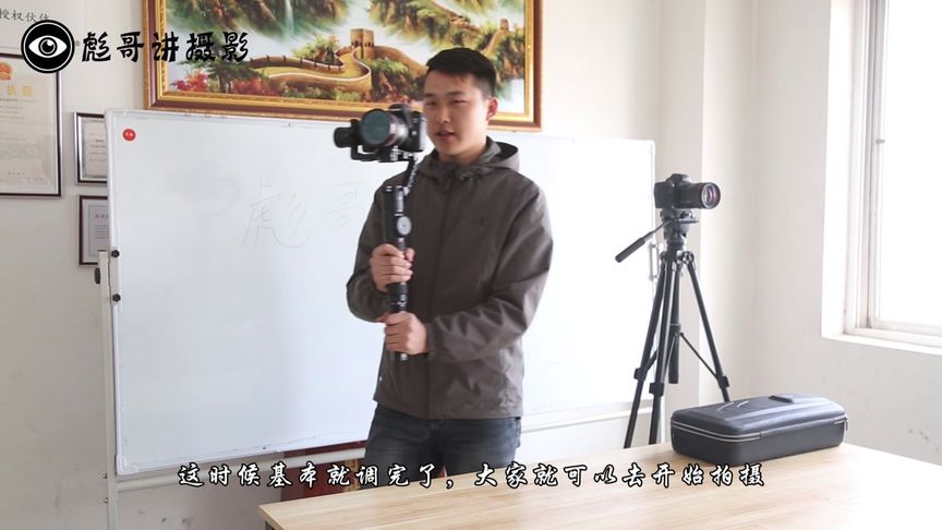 彪哥讲摄影,稳定器的用法,让你的拍摄不再抖动