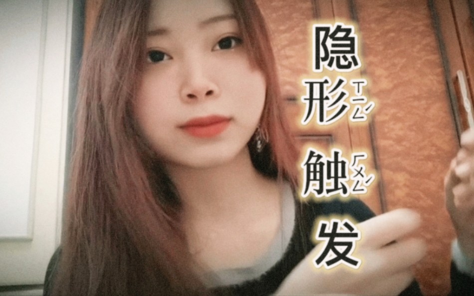 ...敲击大脸 不同多种触发音敲击音 视觉手势引导 玻璃杯水滴沙漏刮擦...