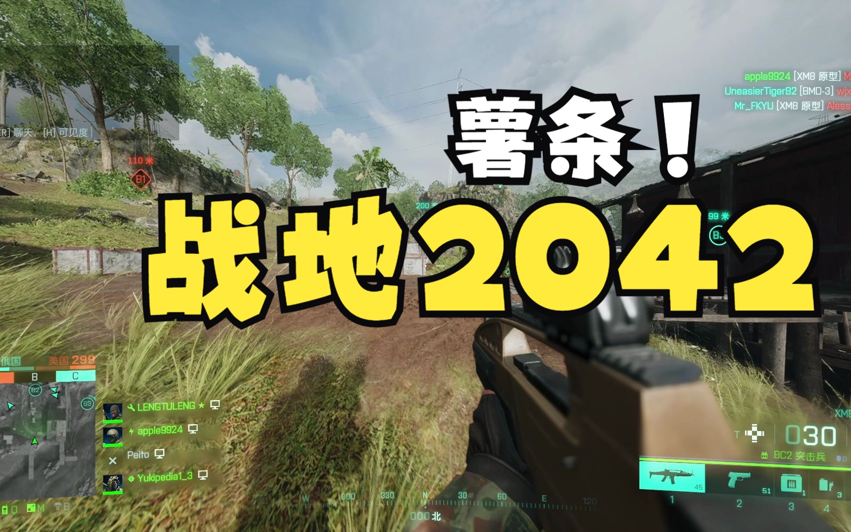 【战地2042:启动】2023-07-05直播录像01